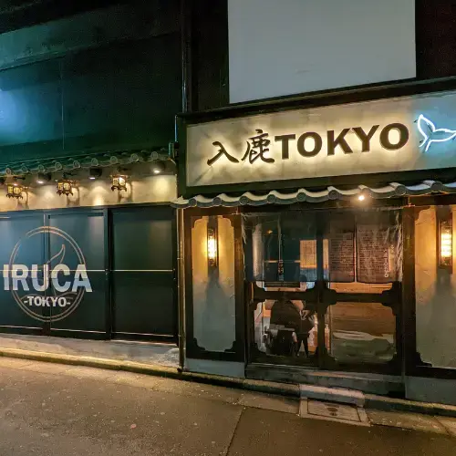 Iruca Tokyo | Tokyo | zenDine
