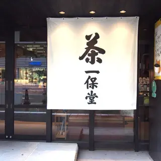 Ippodo Tea Tokyo Marunouchi | Tokyo | zenDine