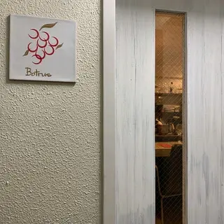 Botrus Italian Restaurant | Tokyo | zenDine