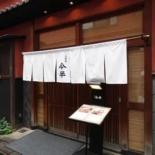 Ningyocho Imahan | Tokyo | zenDine