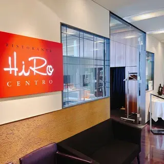 リストランテ･ヒロ チェントロ 丸ビル店 | 東京 | zenDine